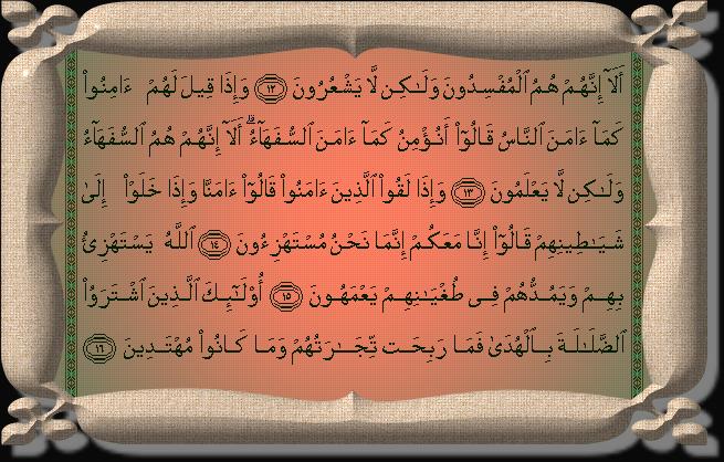 Arabic Script of Surah 2: Al-Baqarah